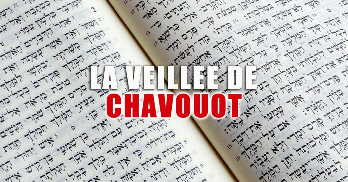 Chavouot – Israel Torah